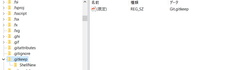 .gitkeepを右クリック→新規作成に追加する | The only neEt thing to do.